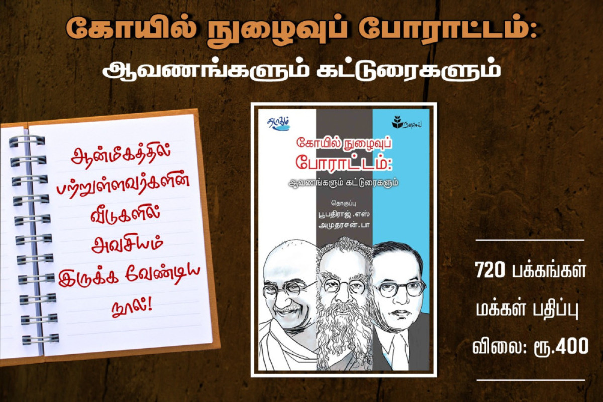 Curated Tamil Bookstore | Buy Tamil Books Online at Panuval.com